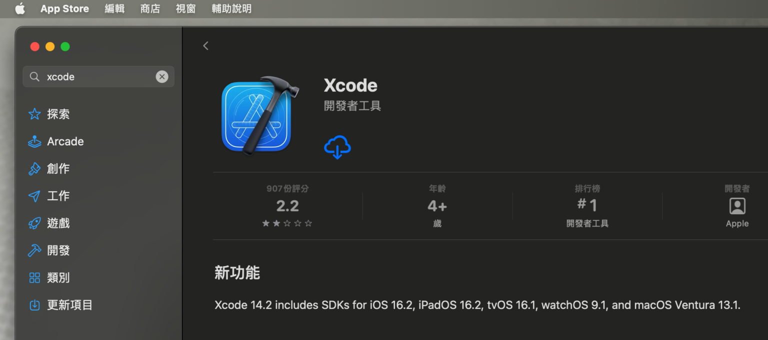 【教學】蘋果電腦也可以在本地端用AI生成超細節高清人像：Stable Diffusion WebUI，Mac/Linux/M1/M2都適用 - 漫遊數位