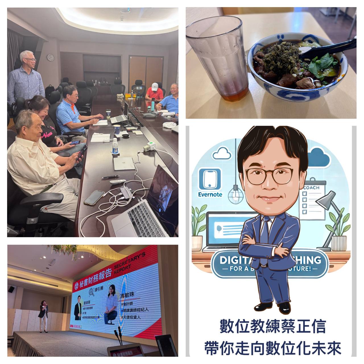 365攝影挑戰 20240710(三) 192/366 Day3095 - 漫遊數位